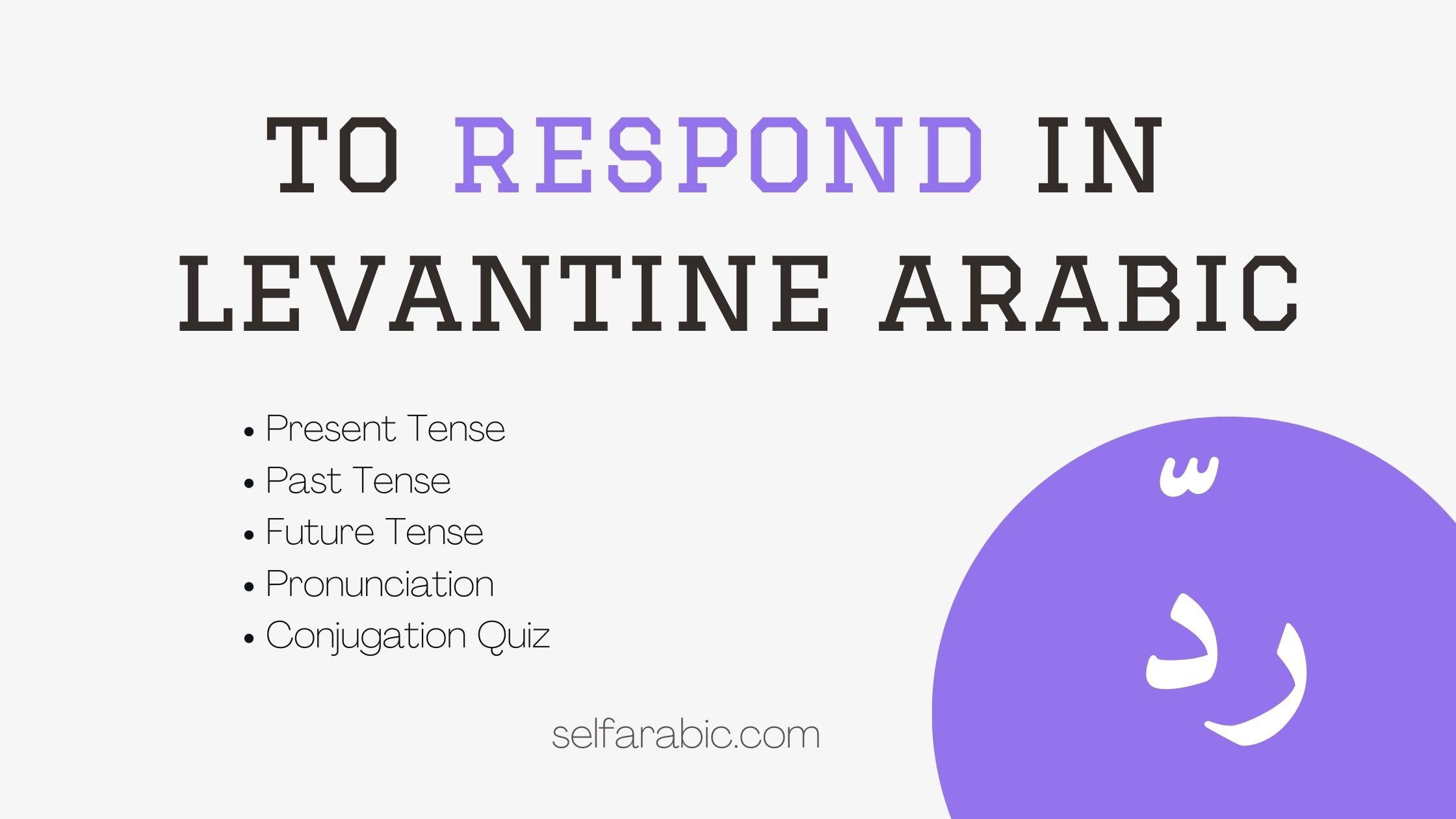 Verb To Respond in Levantine Arabic ردّ - Selfarabic